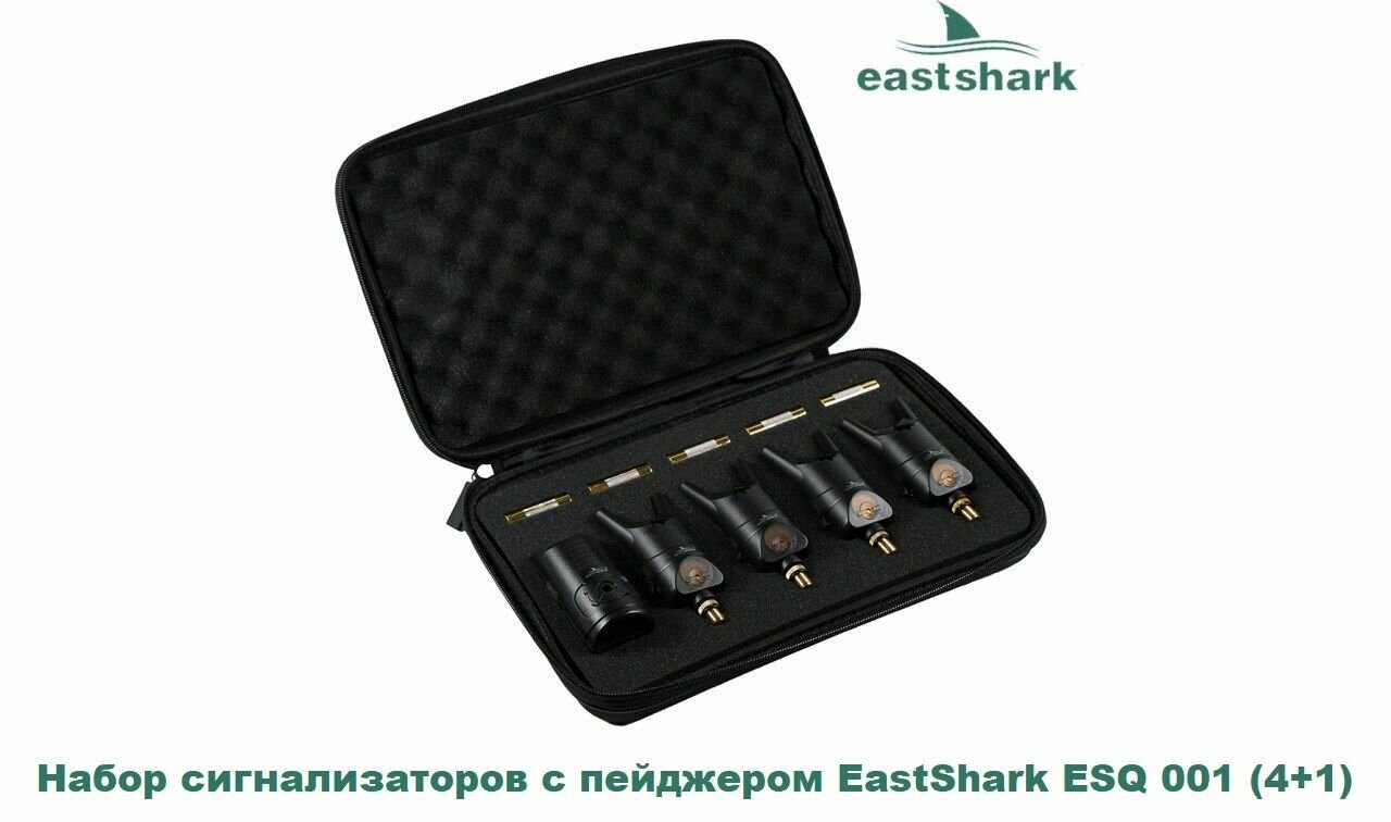 Набор сигнализаторов с пейджером EastShark ESQ 001 (4+1)