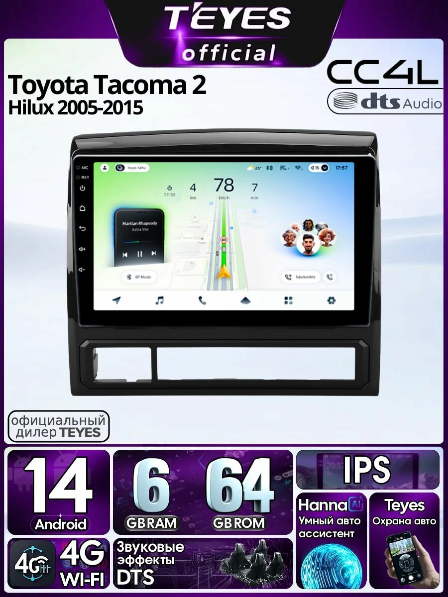 Магнитола Toyota Tacoma 2 N200 Hilux 2005-2015 Teyes CC4L DTS 6/64GB, штатная магнитола, IPS экран, DSP,4G, Wi-Fi