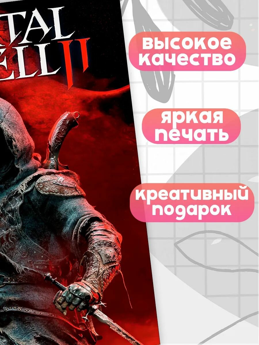 Постеры на стену Mortal Shell 2, , плакат 1шт, А3 размер. — фото 1