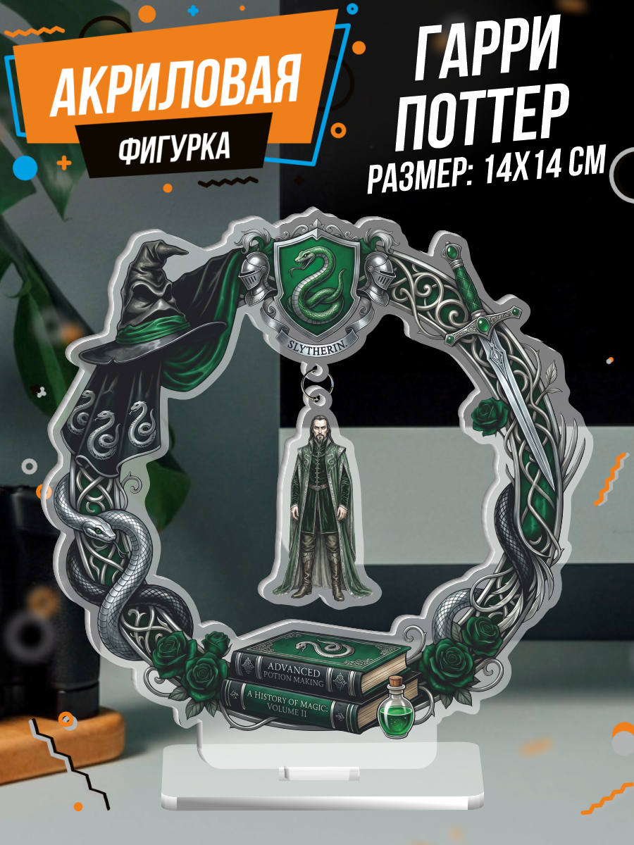 Акриловая фигурка Основатели Хогвартс гарри поттер