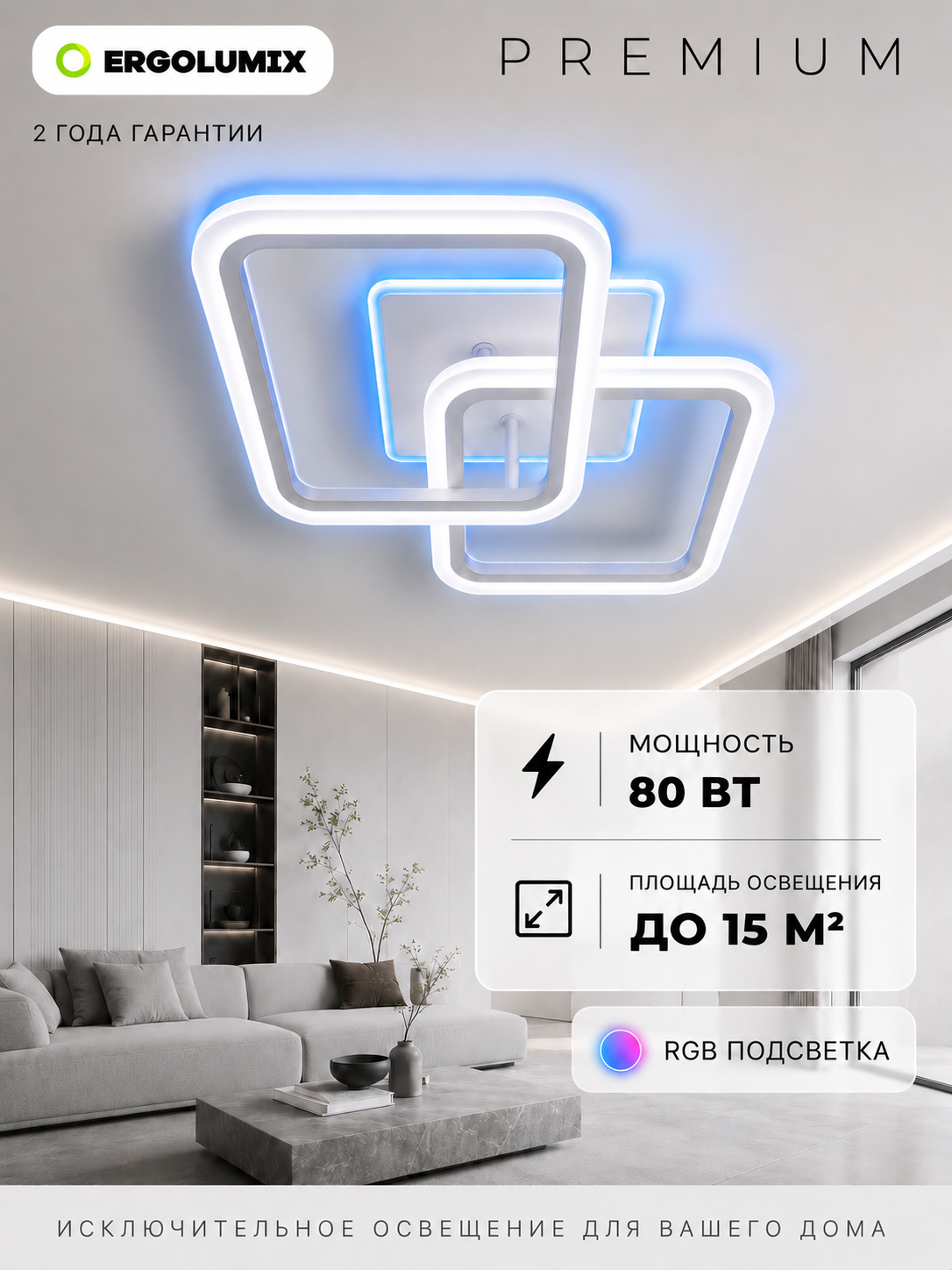 Люстра потолочная светодиодная 80 W Светильник потолочный светодиодный на кухню, прихожую и спальню