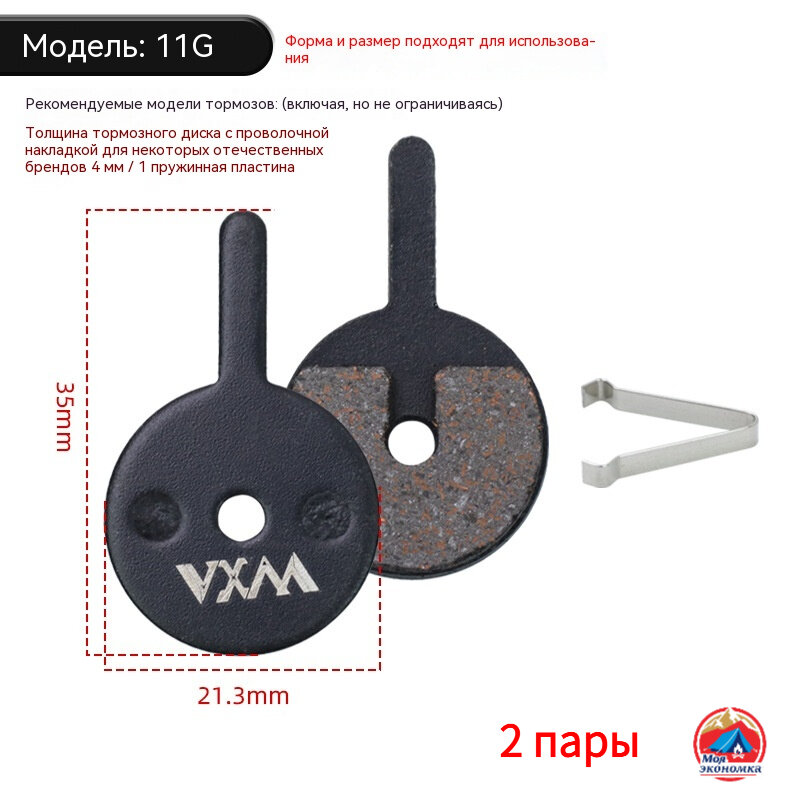 Полуметаллические колодки из красной меди для дисковых тормозов, для MTB / для шоссе / для электровелосипеда