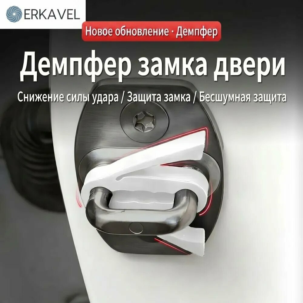 Силиконовые демпферы для бесшумного закрытия автомобильных дверей.4 шт.