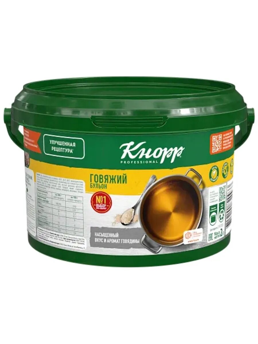 Бульон говяжий Кнорр (Knorr Professional) сухая смесь (ведро), 2 кг