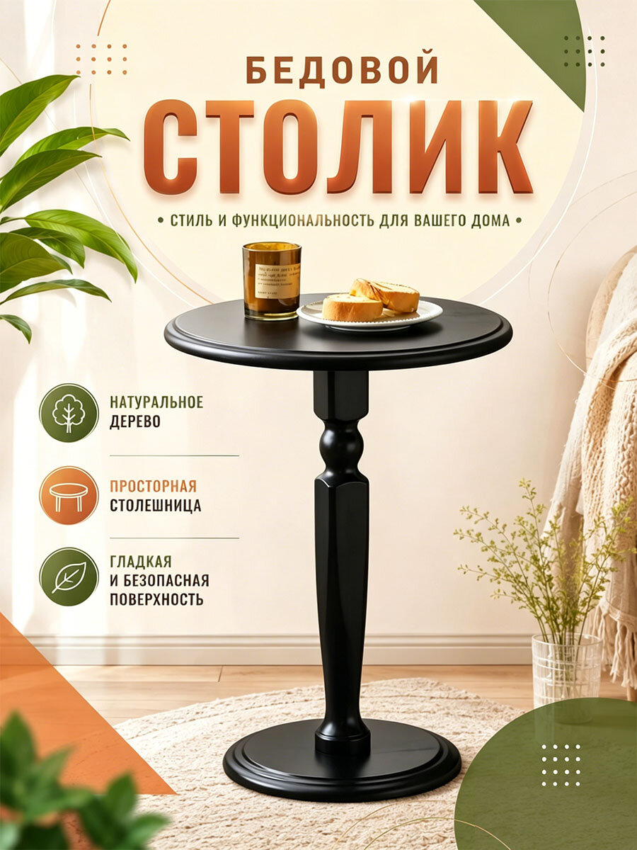 Приставной столик с круглым основанием из 100% массива дуба для гостиной, прочный и долговечный