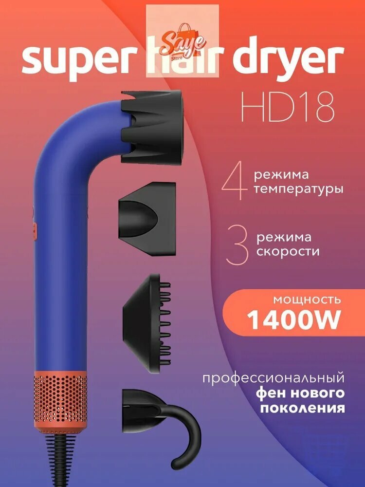 Фен для волос Small Pan 1400 Вт, скоростей 3, кол-во насадок 3, лазурный