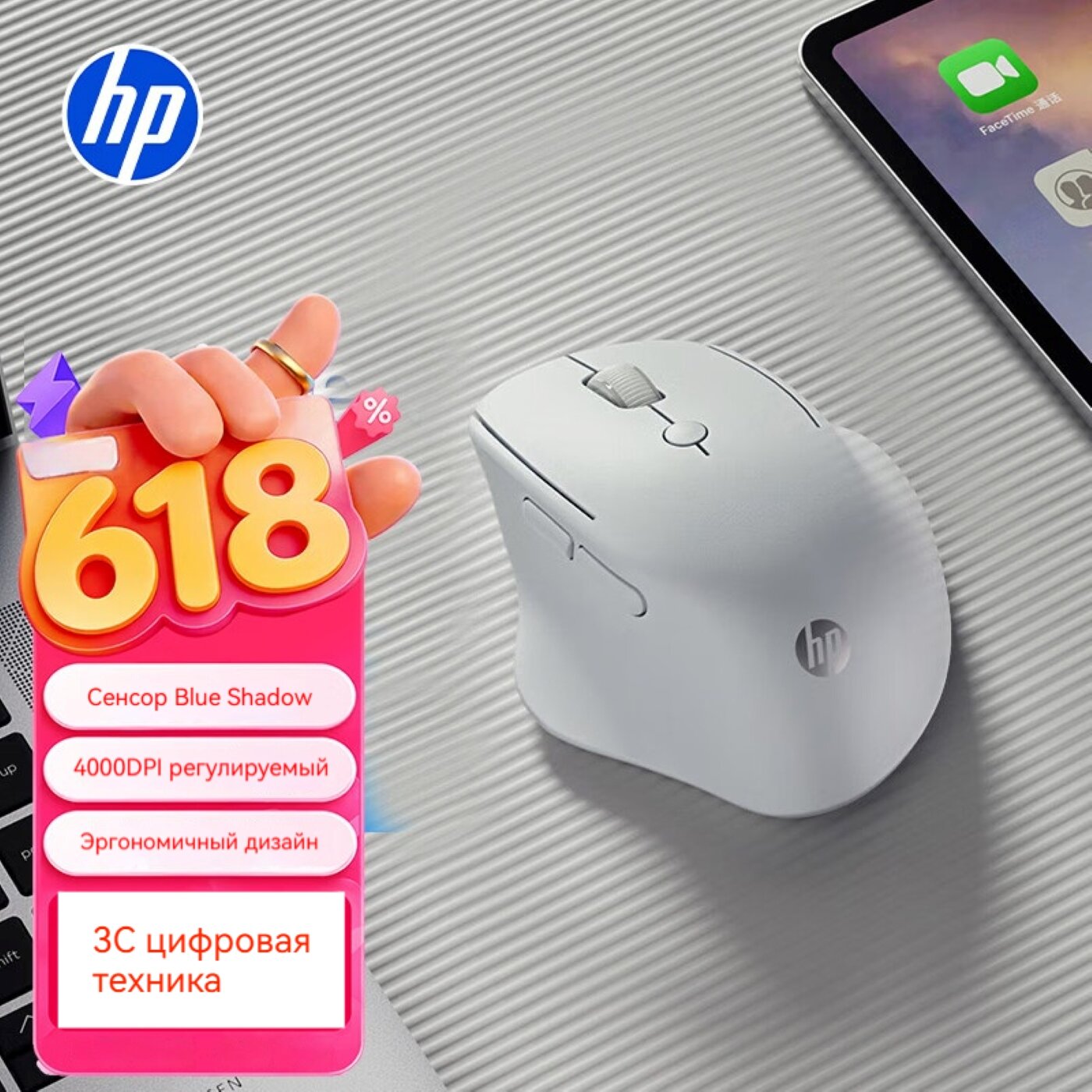 Эргономичная мышь HP Engineer1 Беспроводная двухрежимная офисная мышь Bluetooth Blue shadow sensor PAW3220