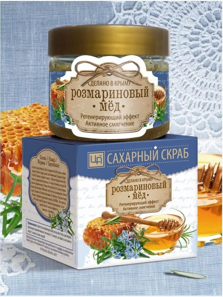 Сахарный скраб Розмариновый мед 400 гр (Крымская живая косметика)