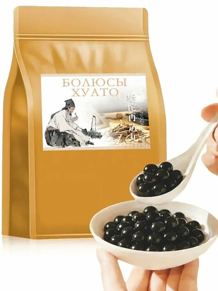 50 г, Таблетки для реинжиниринга, китайские таблетки, китайские лекарства
