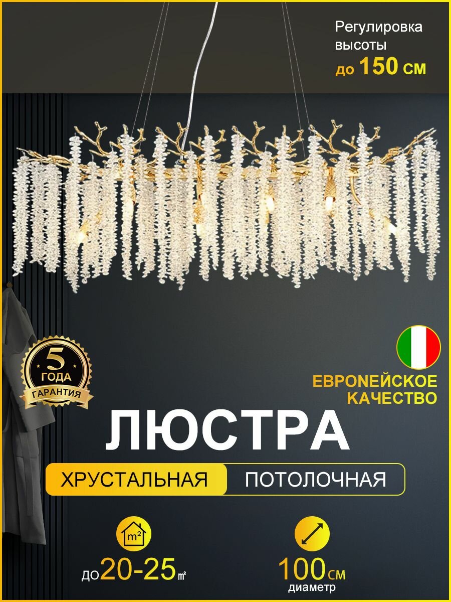 Ruibopad Длинная люстра для столовой с хрустальными подвесками