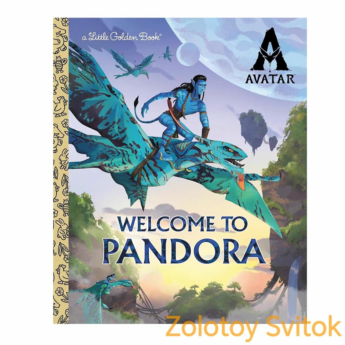 Avatar: Welcome to Pandora (Little Golden Book) детская книга по вселенной Аватар(Печатная книга)