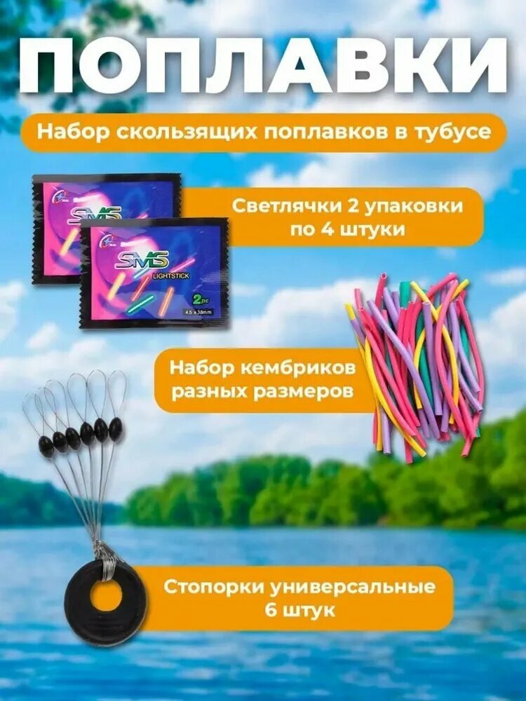 Набор поплавков — фото 1