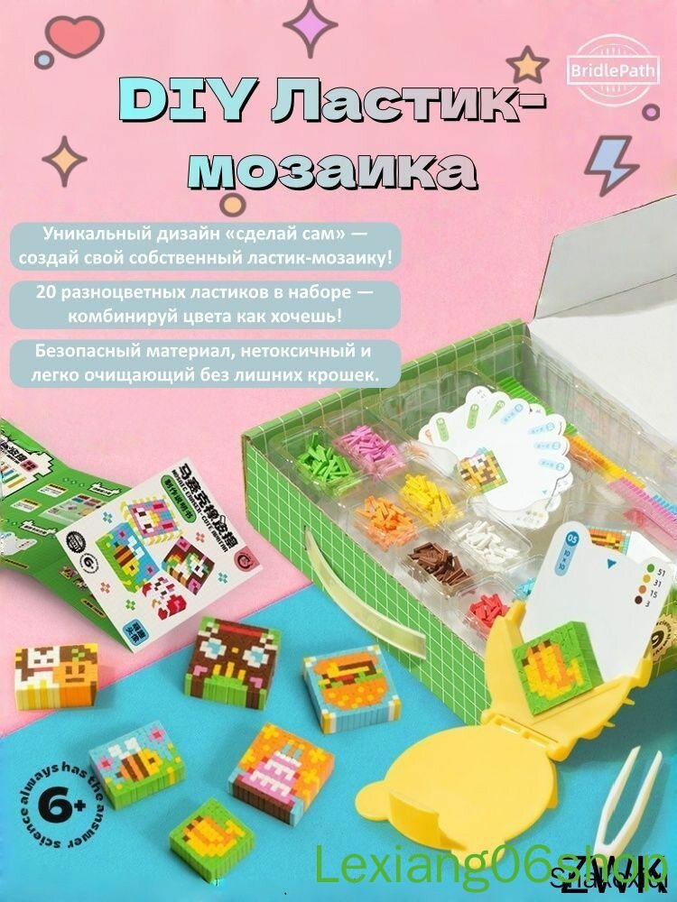 Детский творческий набор: мозаичные ластики DIY и волшебные штампы. Развивающая игрушка для детей