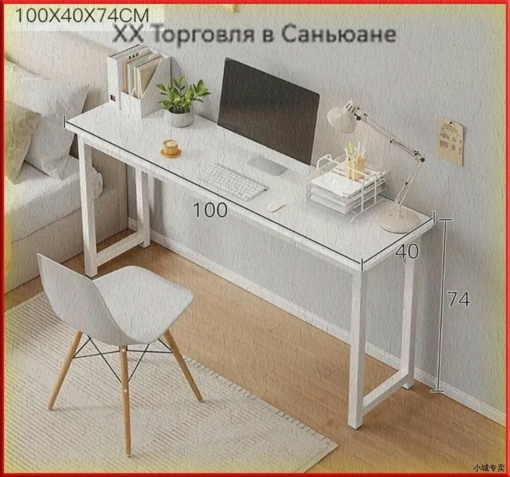 Журнальный стол, 100х40х74 см