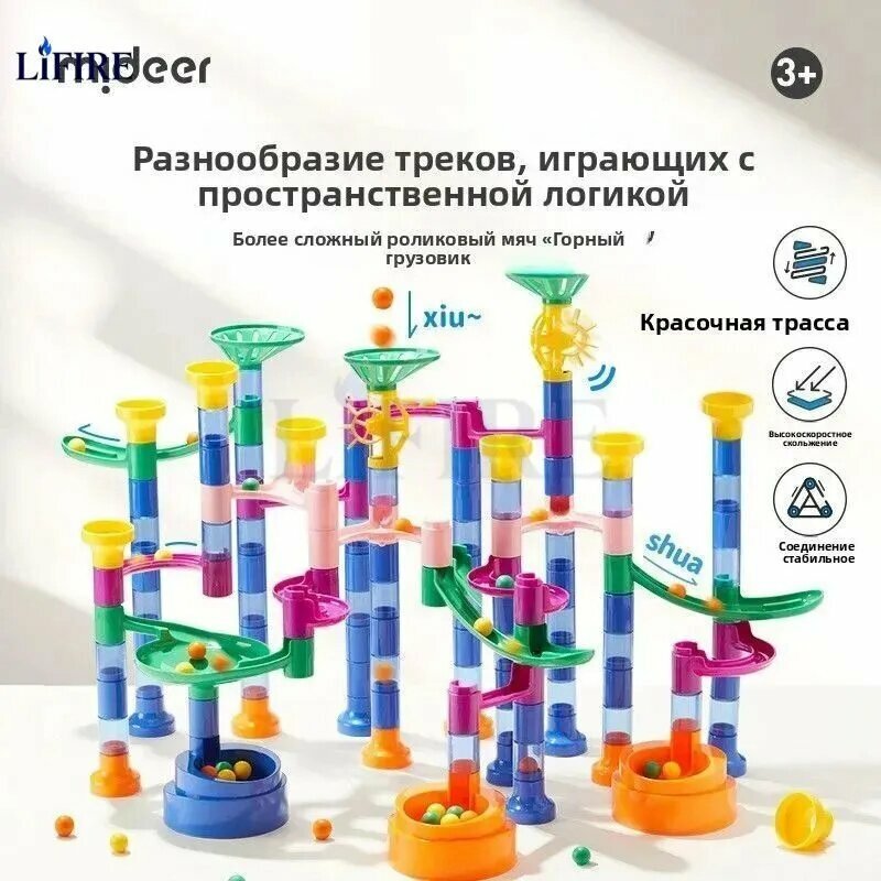 Катящиеся шарики отслеживают строительные блоки, 51PCS, детские развивающие игрушки для мальчиков и девочек от 3 до 6 лет, подарки