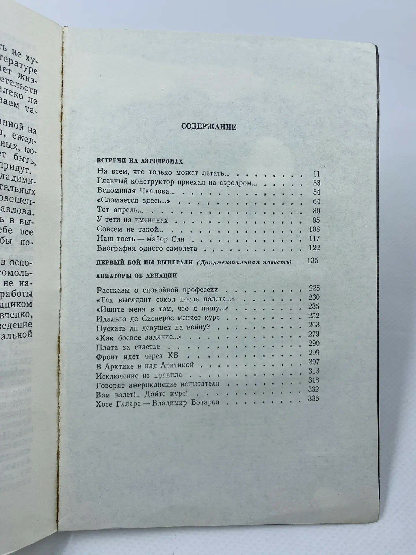 Третье измерение — фото 1
