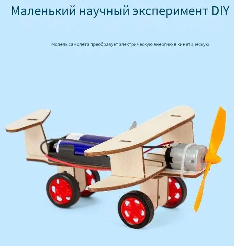 Научный конструктор Самолёт-планёр электрический STEM