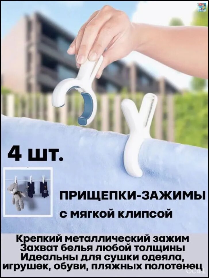 Держатель для стеганого одеяла, четырехугольный фиксированный зажим для пододеяльника, невидимый держатель без иглы, 4 шт