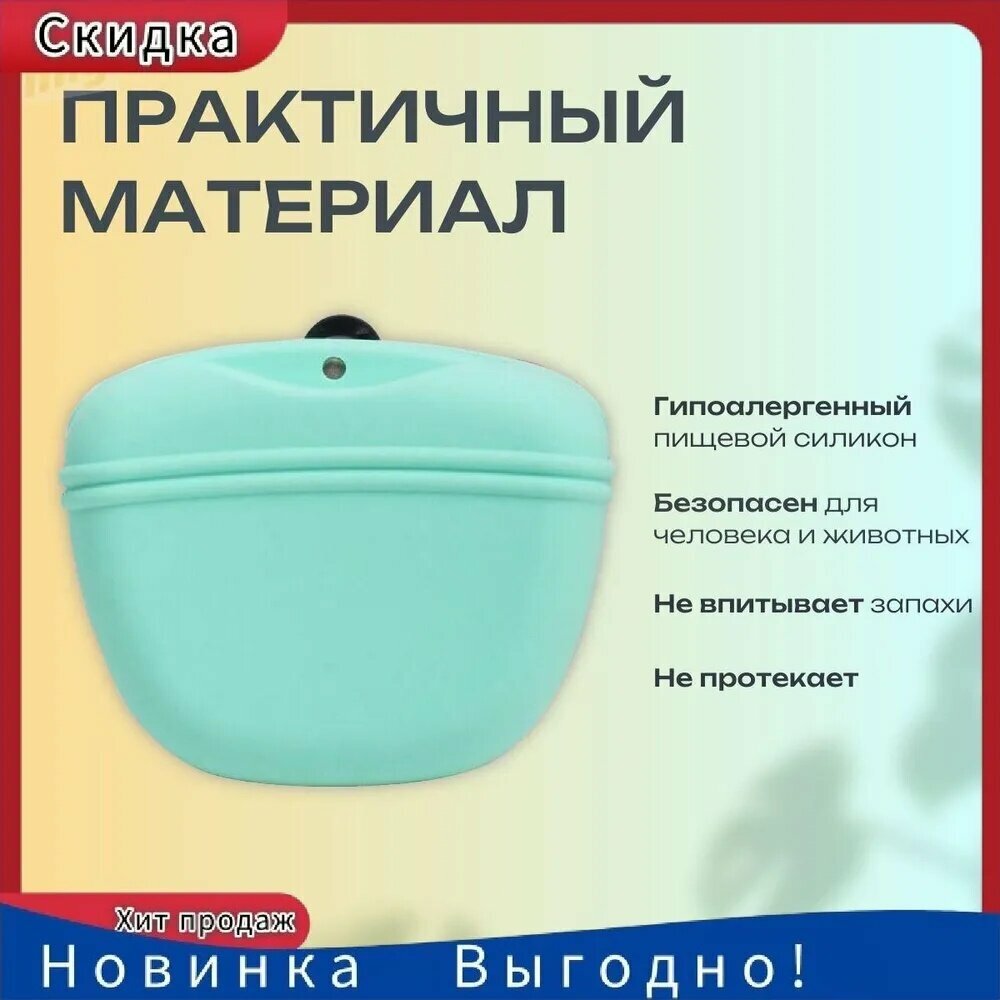 Сумка для лакомств — фото 1