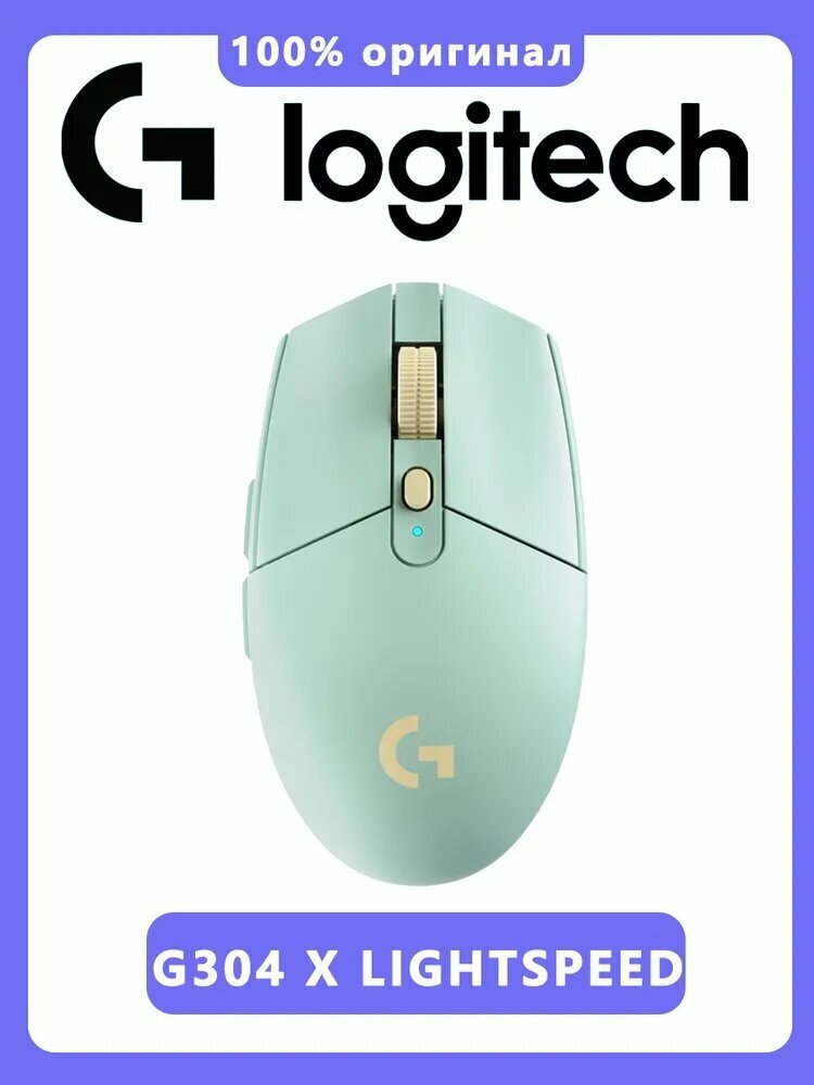 Logitech Игровая мышь беспроводная, светло-зеленый