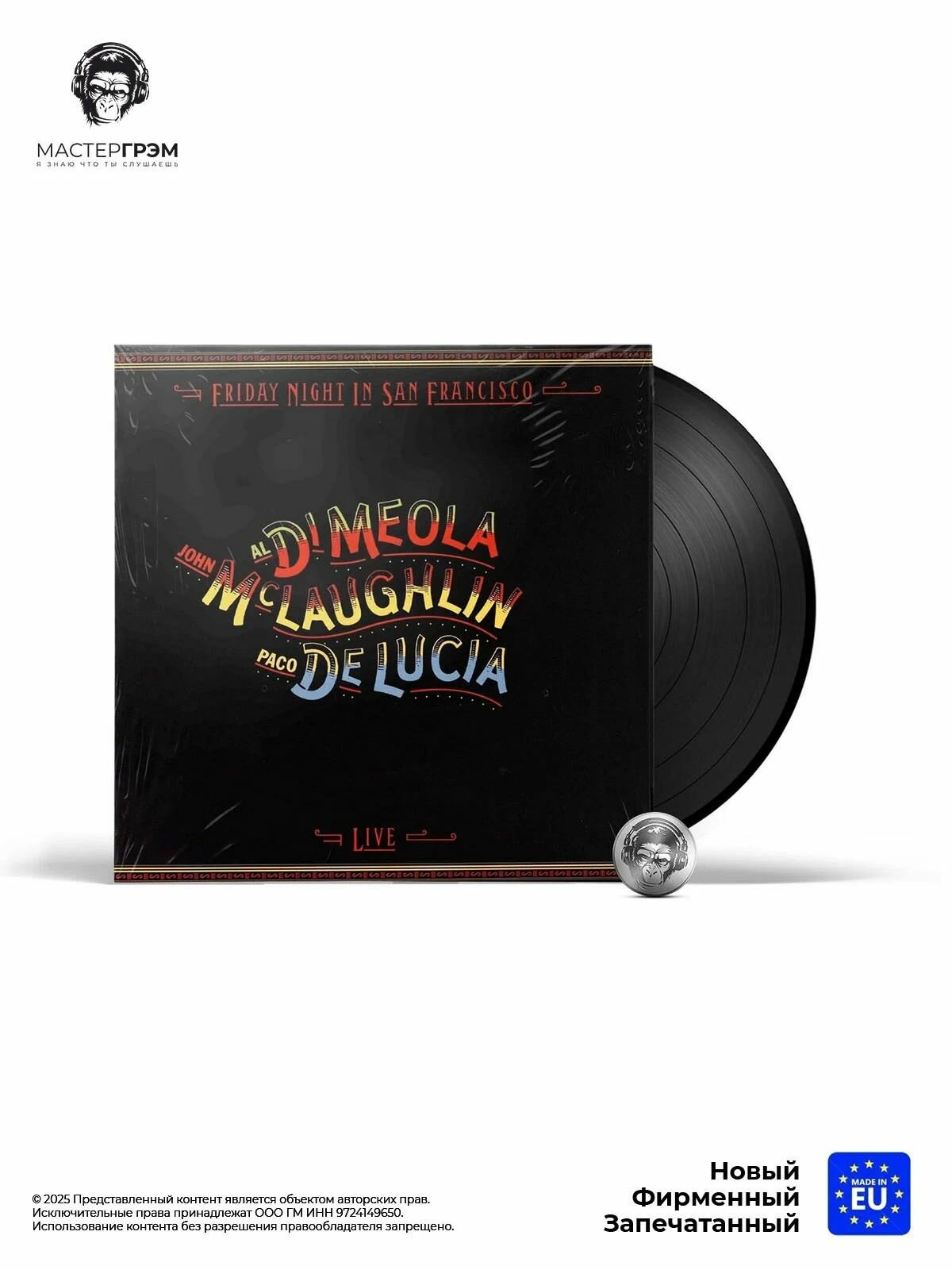 Виниловая пластинка Al Di Meola, John McLaughlin, Paco De Lucia - Friday Night In San Francisco (LP) 2018
