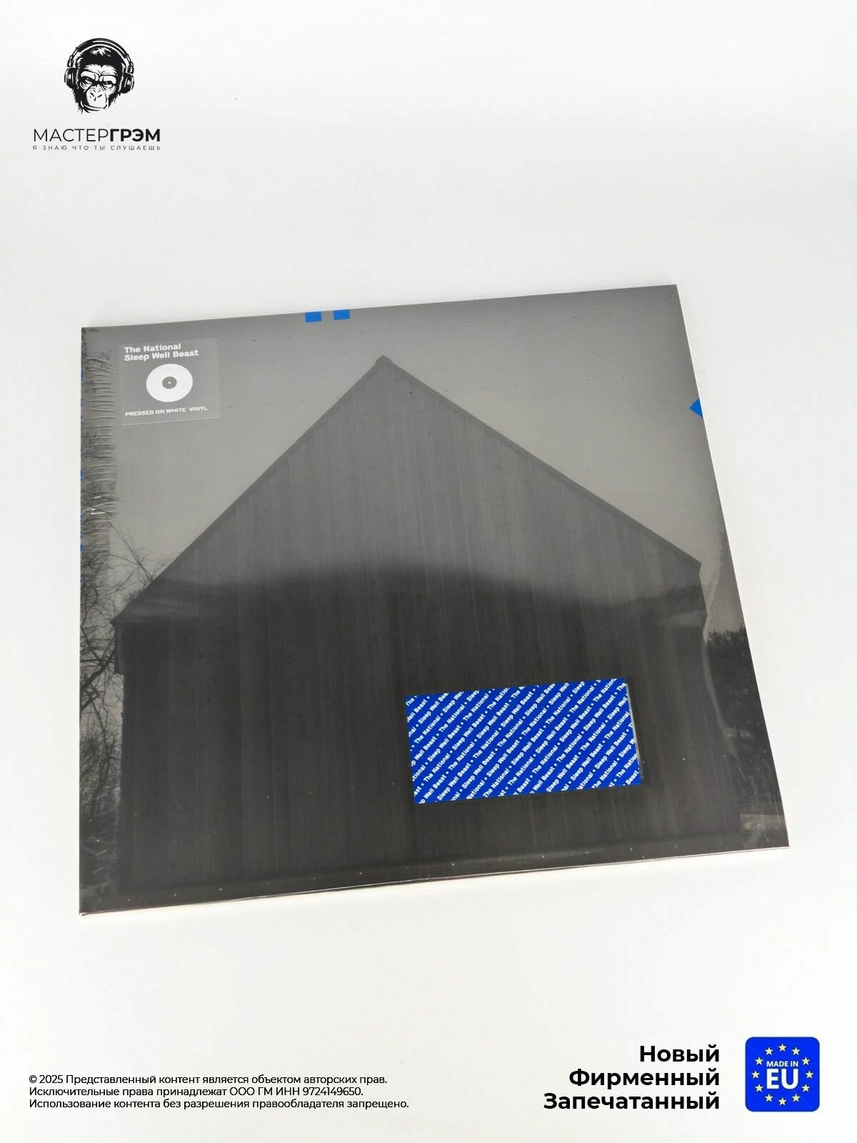 Виниловая пластинка The National - Sleep Well Beast (2LP, Белый винил) 2017
