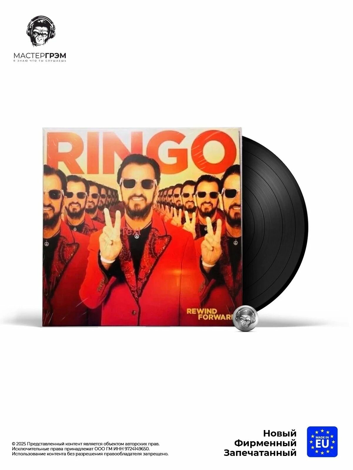 Виниловая пластинка Ringo Starr - Rewind Forward (10" LP) мини-альбом, 2023
