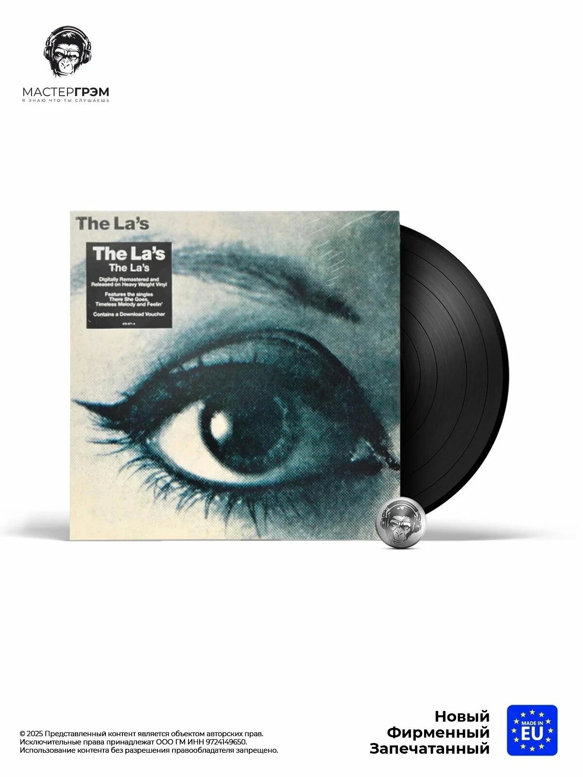 Виниловая пластинка The La's - The La's (LP) 2017