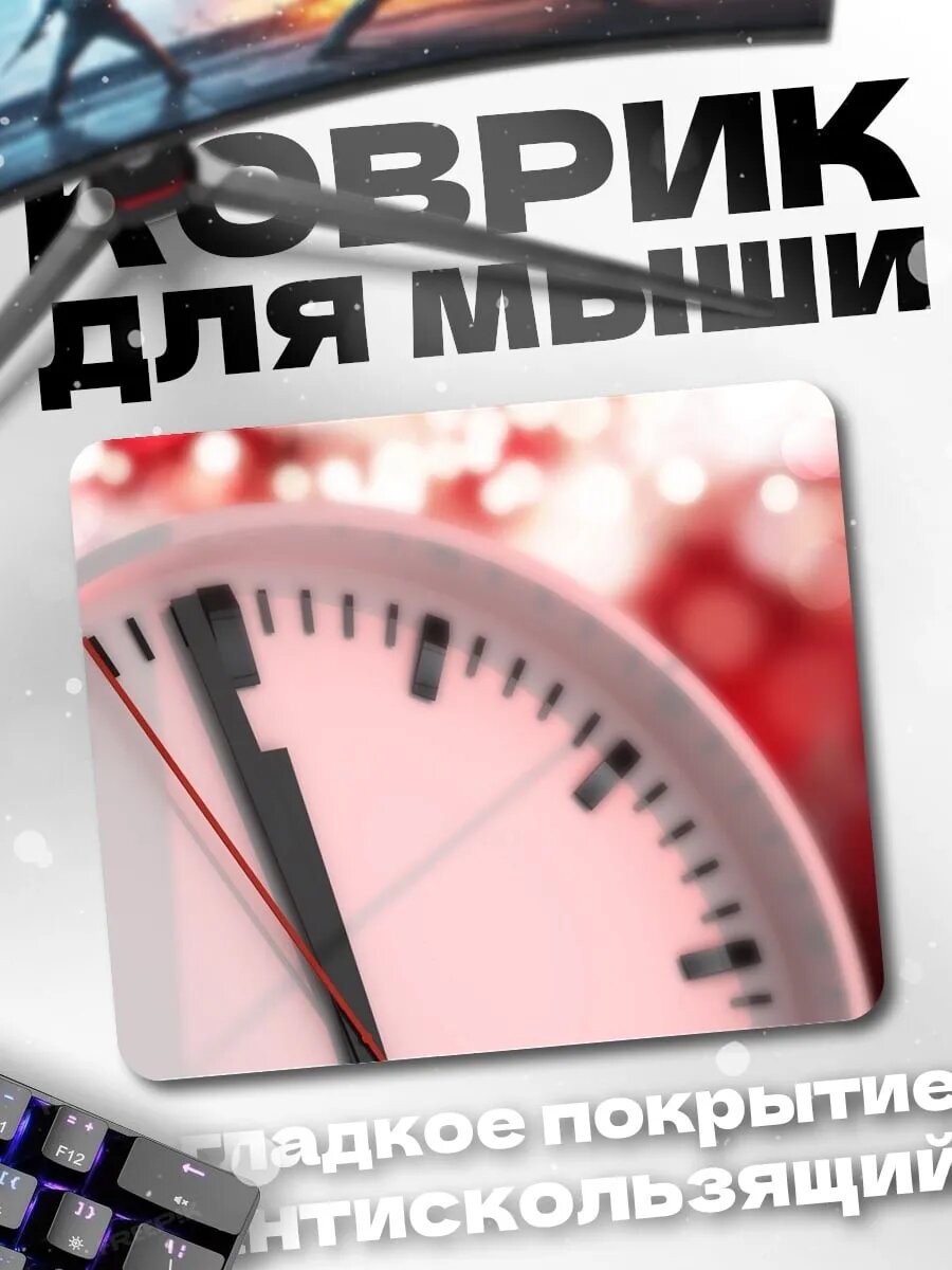 Коврик для мыши Крупный план часов