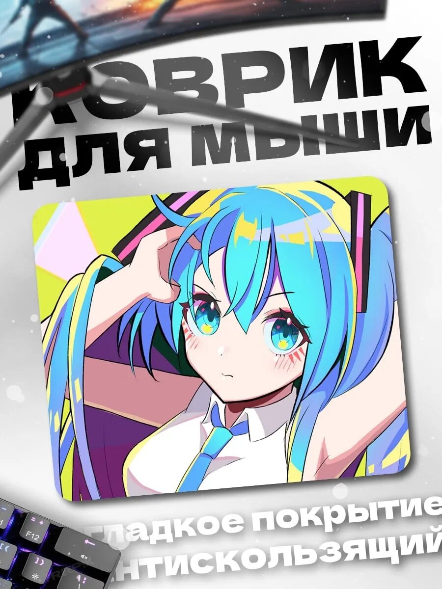 Коврик для мыши Аниме девушка Мику
