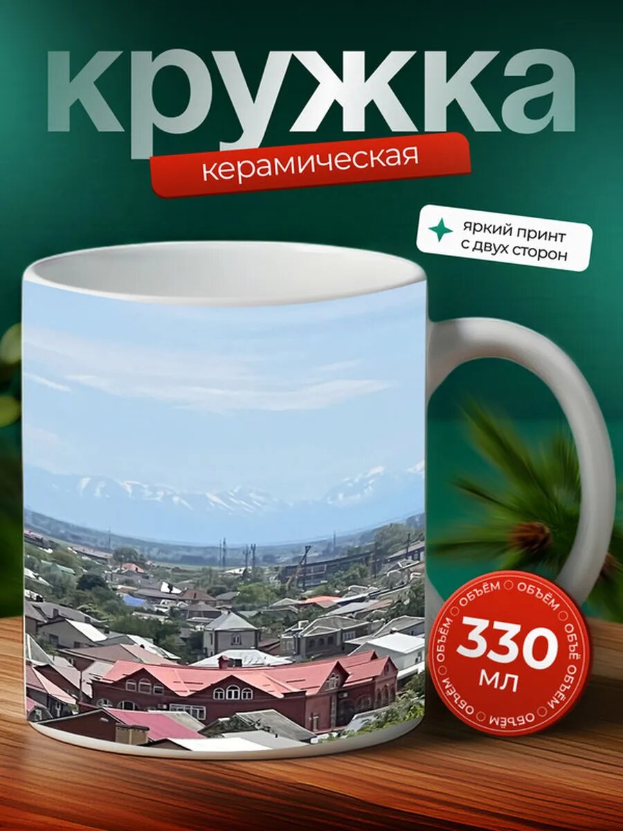 Кружка Фишт гора 17,