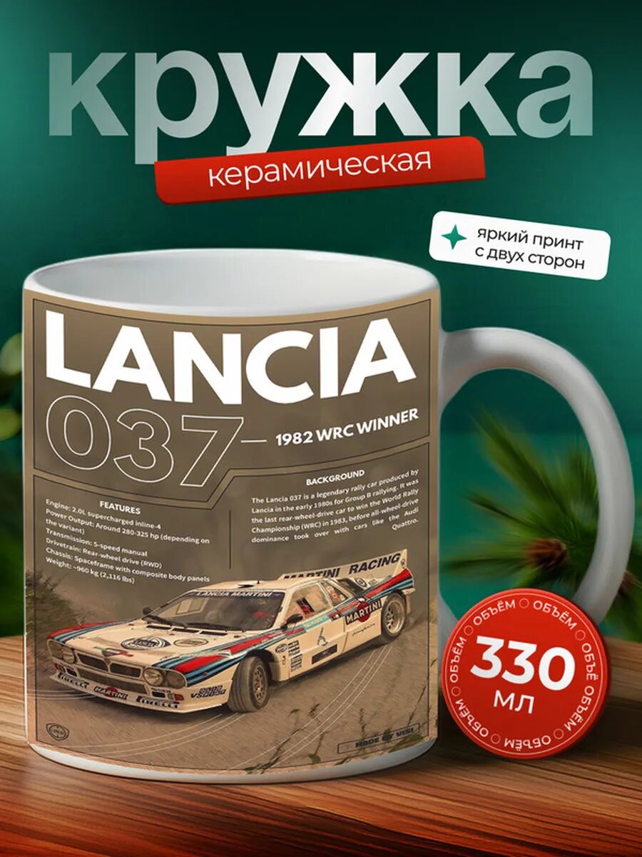 Кружка Лыжные гонки 6,