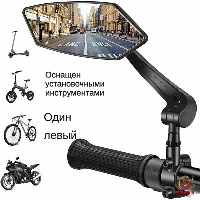 Зеркало заднего вида для велосипеда регулируемое, широкое акриловое