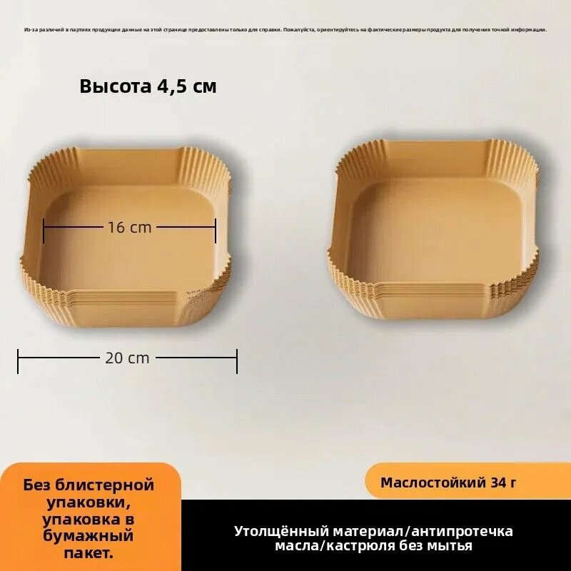 Бумага пищевая, 0.2м х 20 см, 50 шт