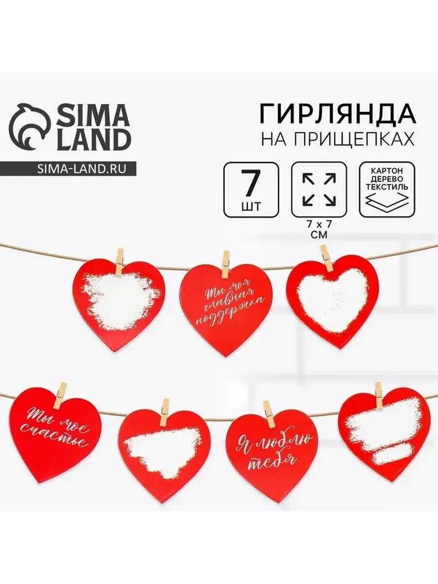Очаровательная светящаяся гирлянда для особых случаев