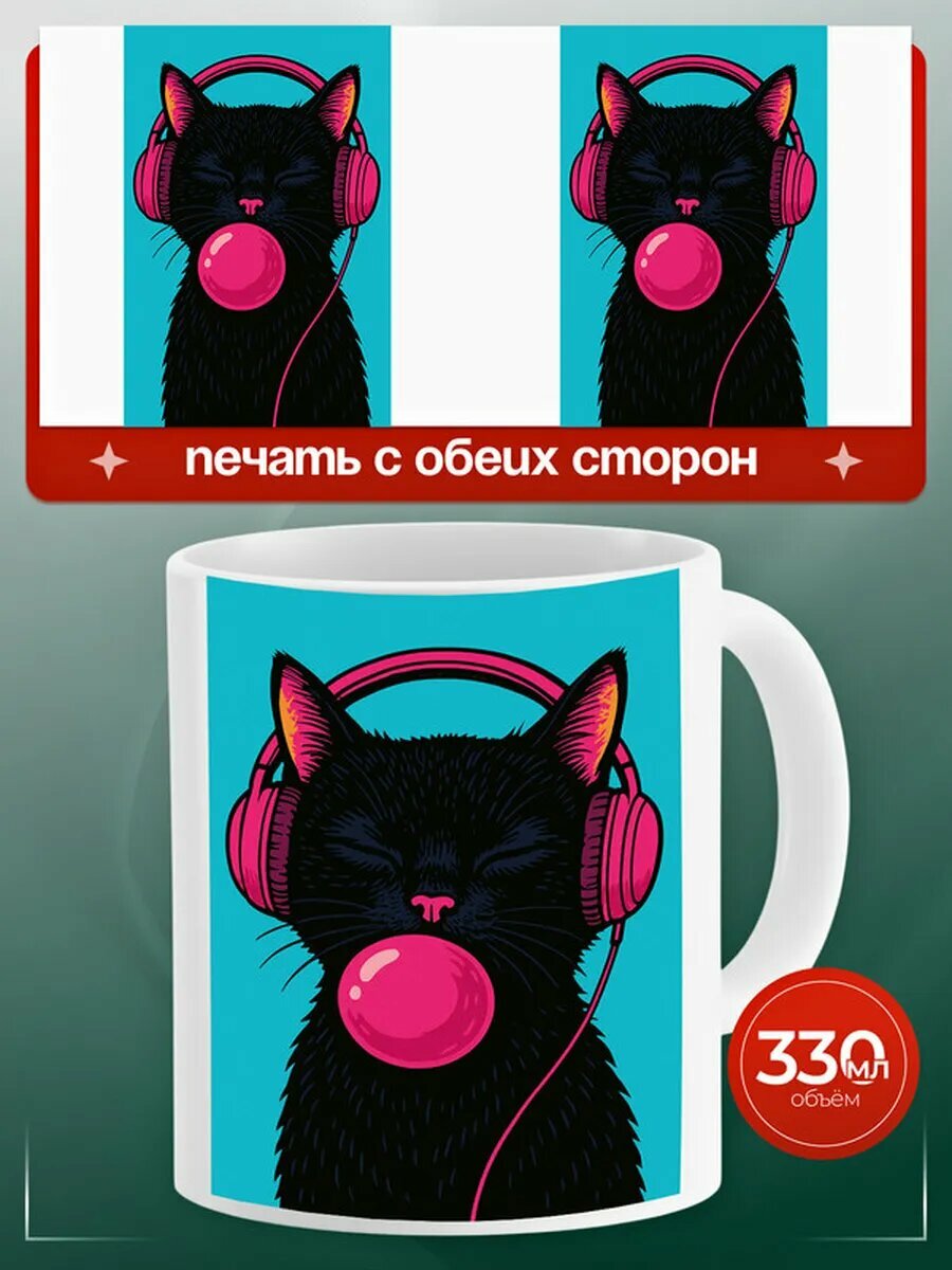 Кружка Кошечка, Котик