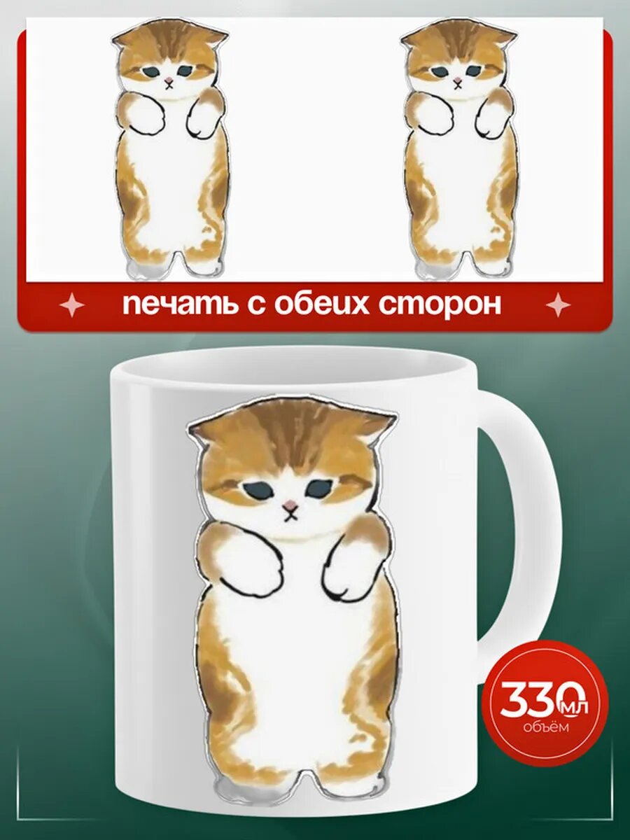 Кружка Кошечка, Котик