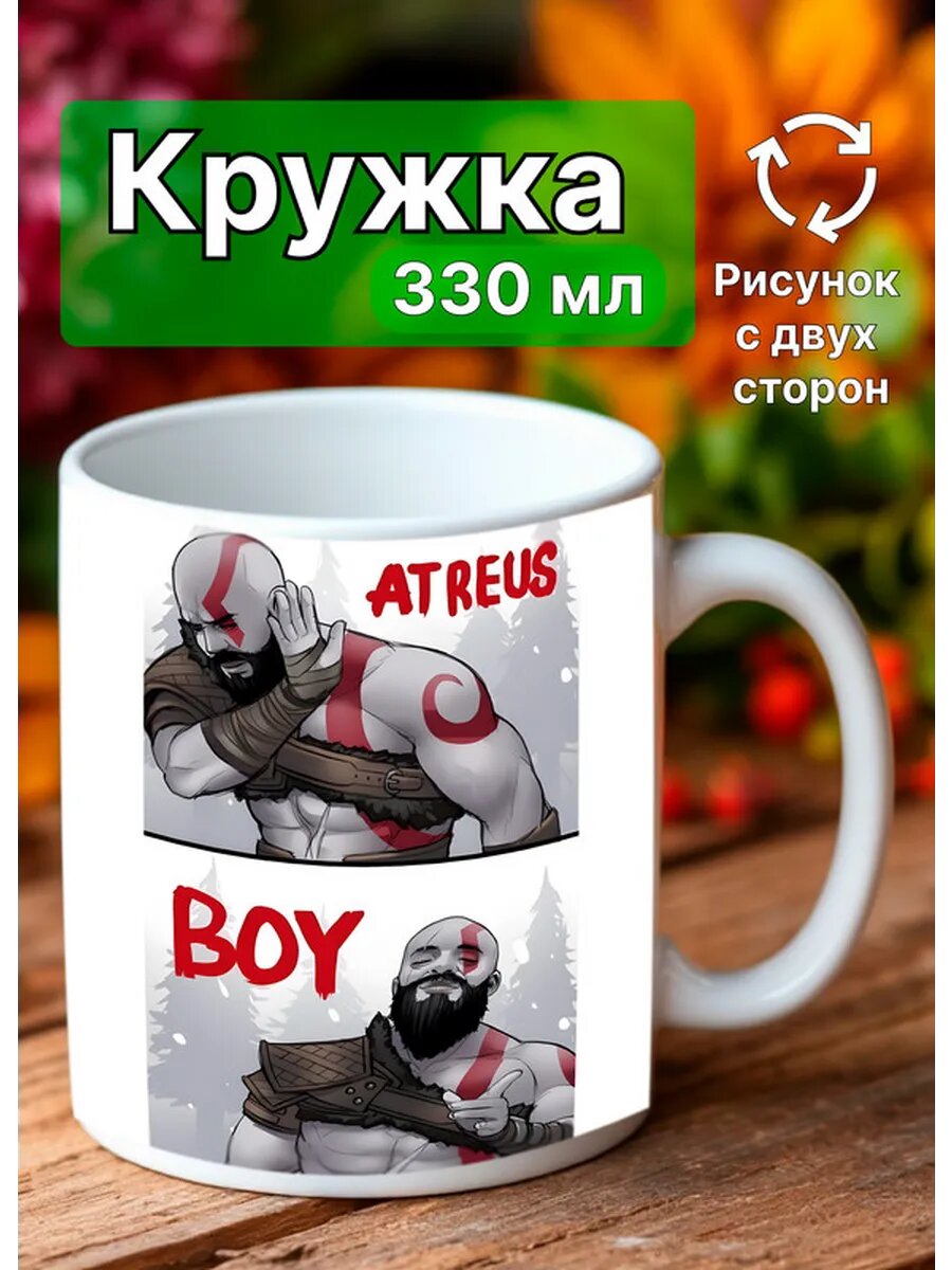 Кружка God of War "Кратос"