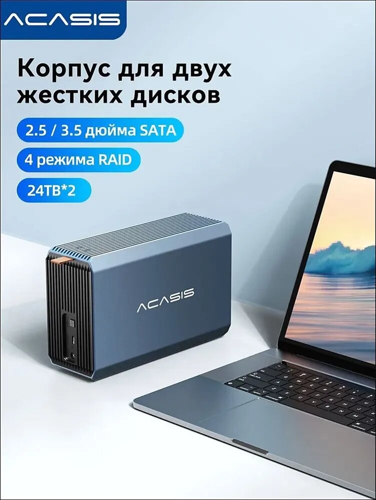 3.5 дюйма оснащен вентилятором и интерфейсом USBC, поддерживает четыре режима RAID и емкость до 60 ТБ, комплектуется адаптером питания 12V/4A для ноутбуков и ПК, модель EC7352EU