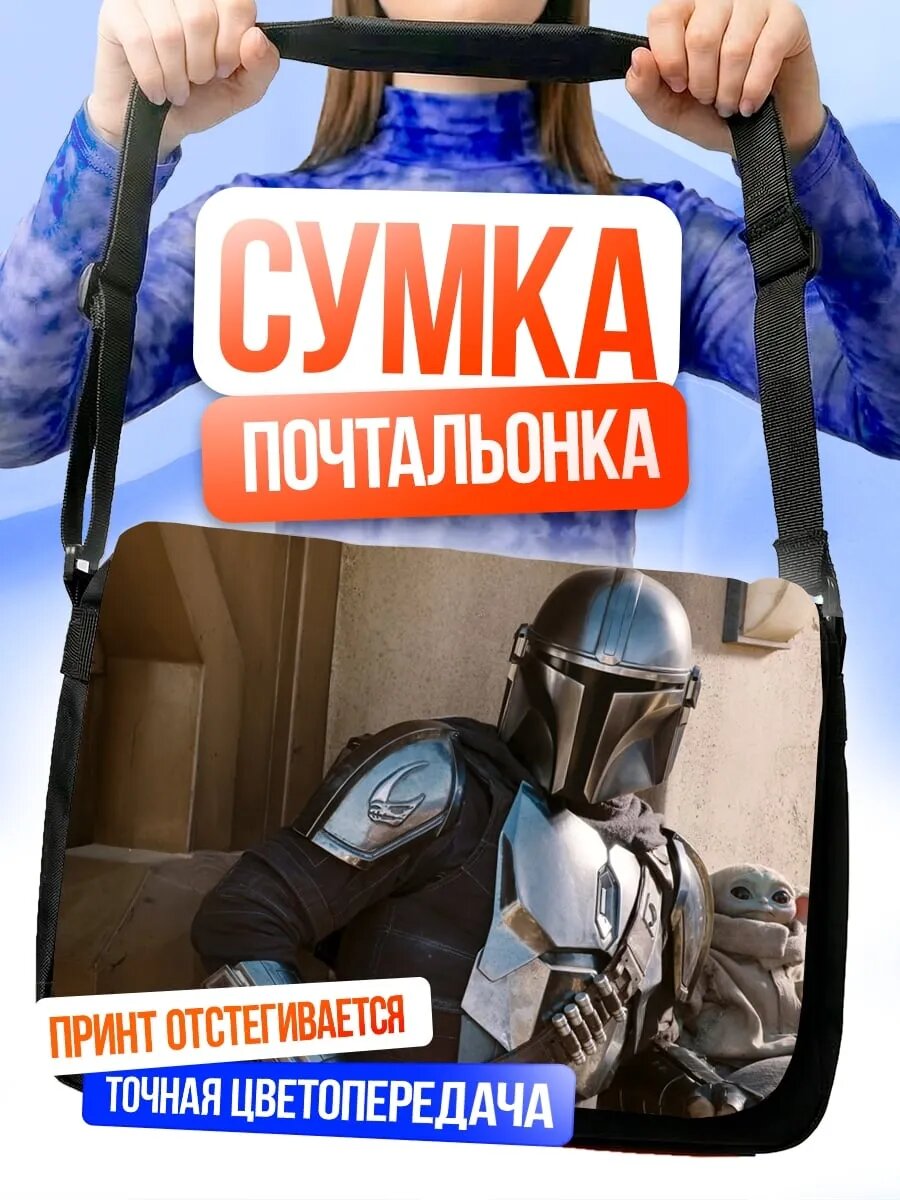 Сумка
