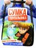 Сумка кросс-боди , черный
