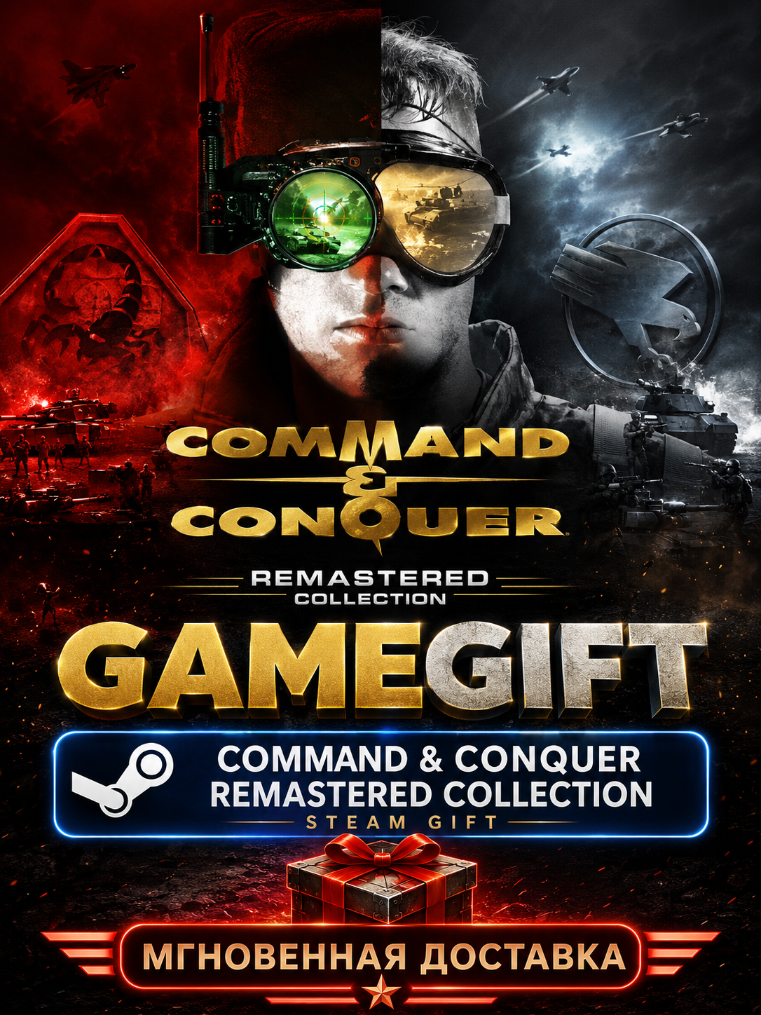 Игра Command & Conquer™ Remastered Collection для STEAM ПК (PC) | Страна активации - Малайзия | Подарком на Ваш аккаунт | Автовыдача