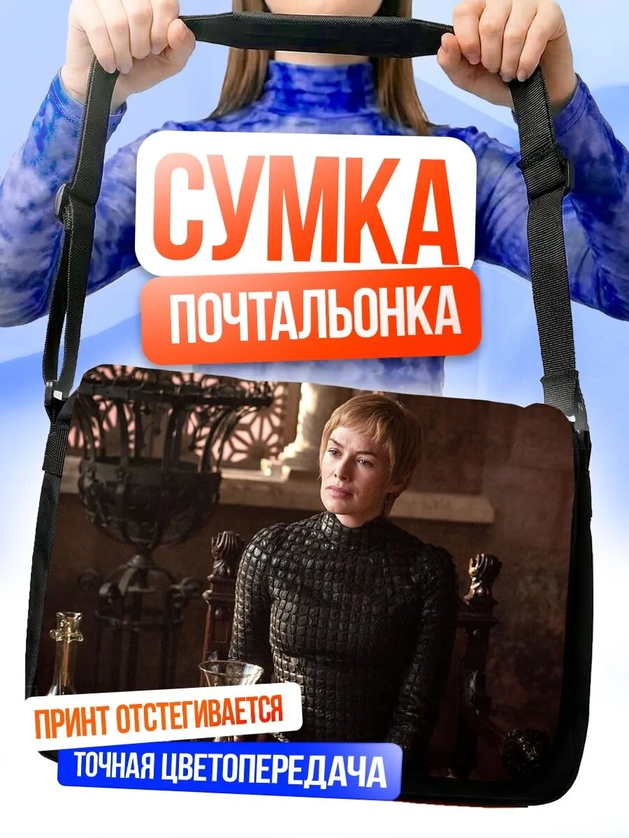 Сумка кросс-боди