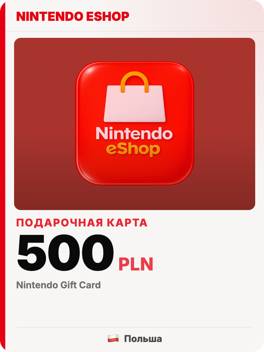 Nintendo eShop Польша 500 PLN пополнение баланса / Nintendo Gift Card Poland 500 ZL цифровой код / карта Nintendo Switch