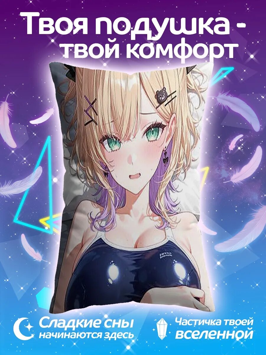 Подушка дакимакура Аниме девушка