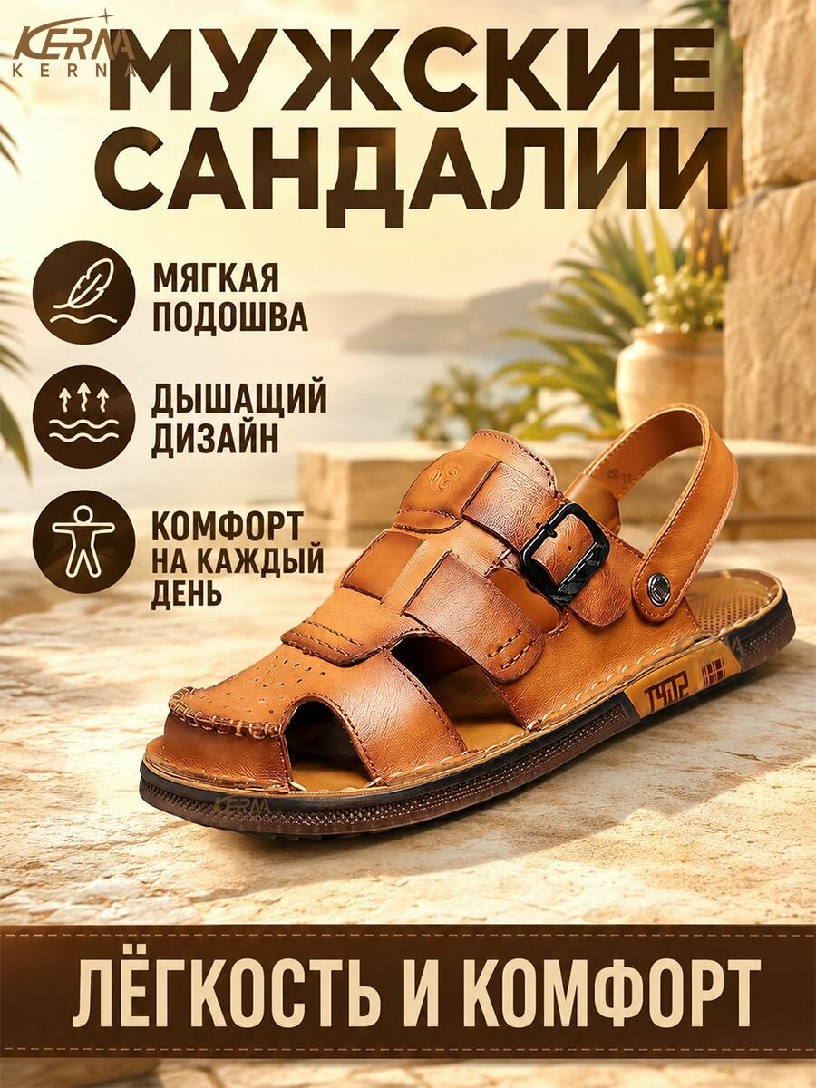 Sandalii kerna