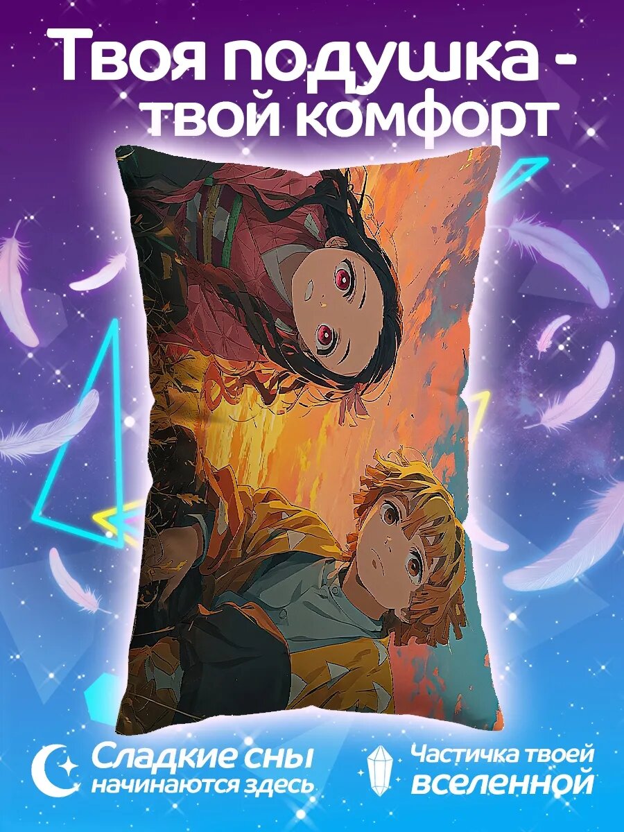 Подушка дакимакура Танджиро и Зеницу