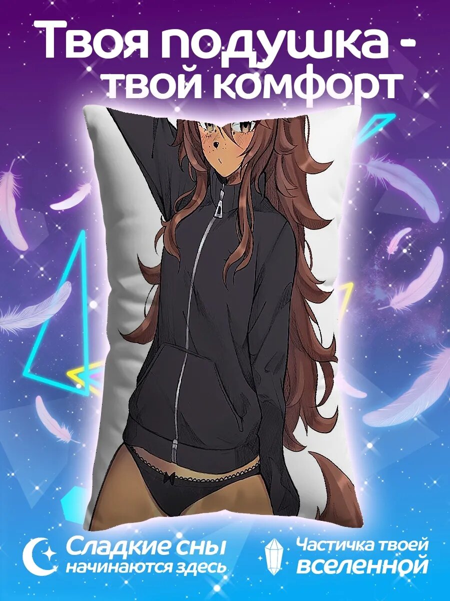 Подушка дакимакура Девушка собака