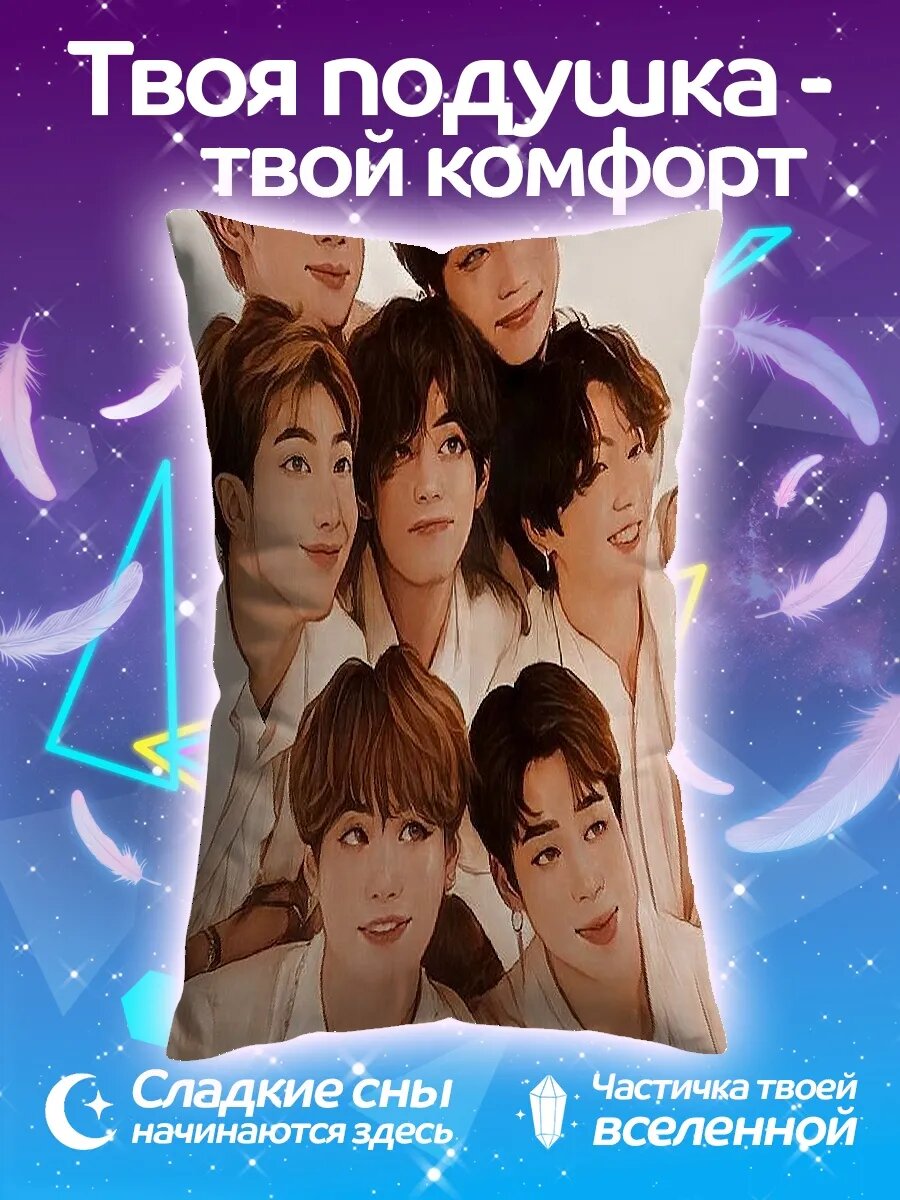 Подушка дакимакура Портрет BTS