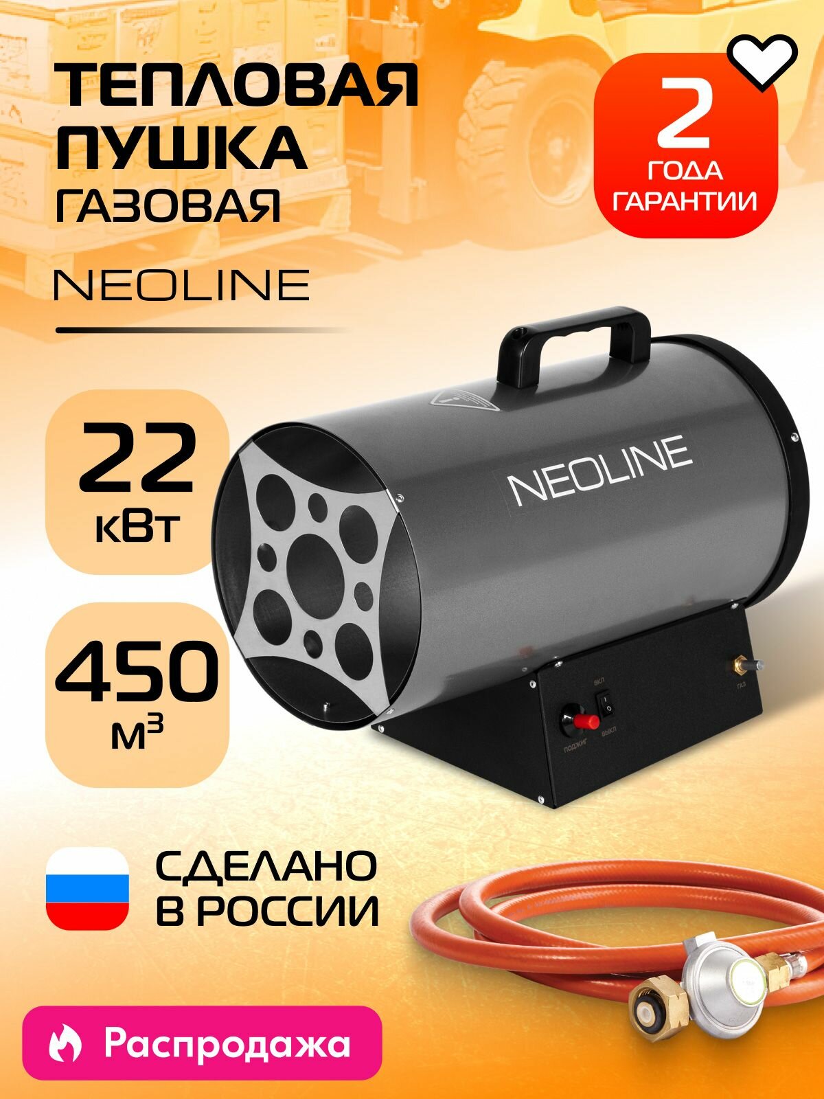 Газовая пушка тепловая NEOLINE NHG-30, серый, 22 кВт, 720 м3/час, защита IP10, для помещений до 450 куб. м. Возможно, вам понравится